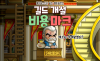 메이플랜드 메랜 길드비용 및 길드마크 최대 인원까지 정리했다 네이버 블로그